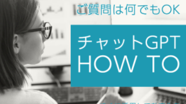 ココナラでChat GPTの新サービス出品しました｜Yuko_web design｜coconalaブログ